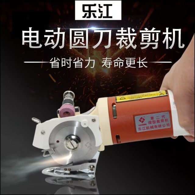 Lejiang YJ-65 handheld electric circular knife cutting machine ...