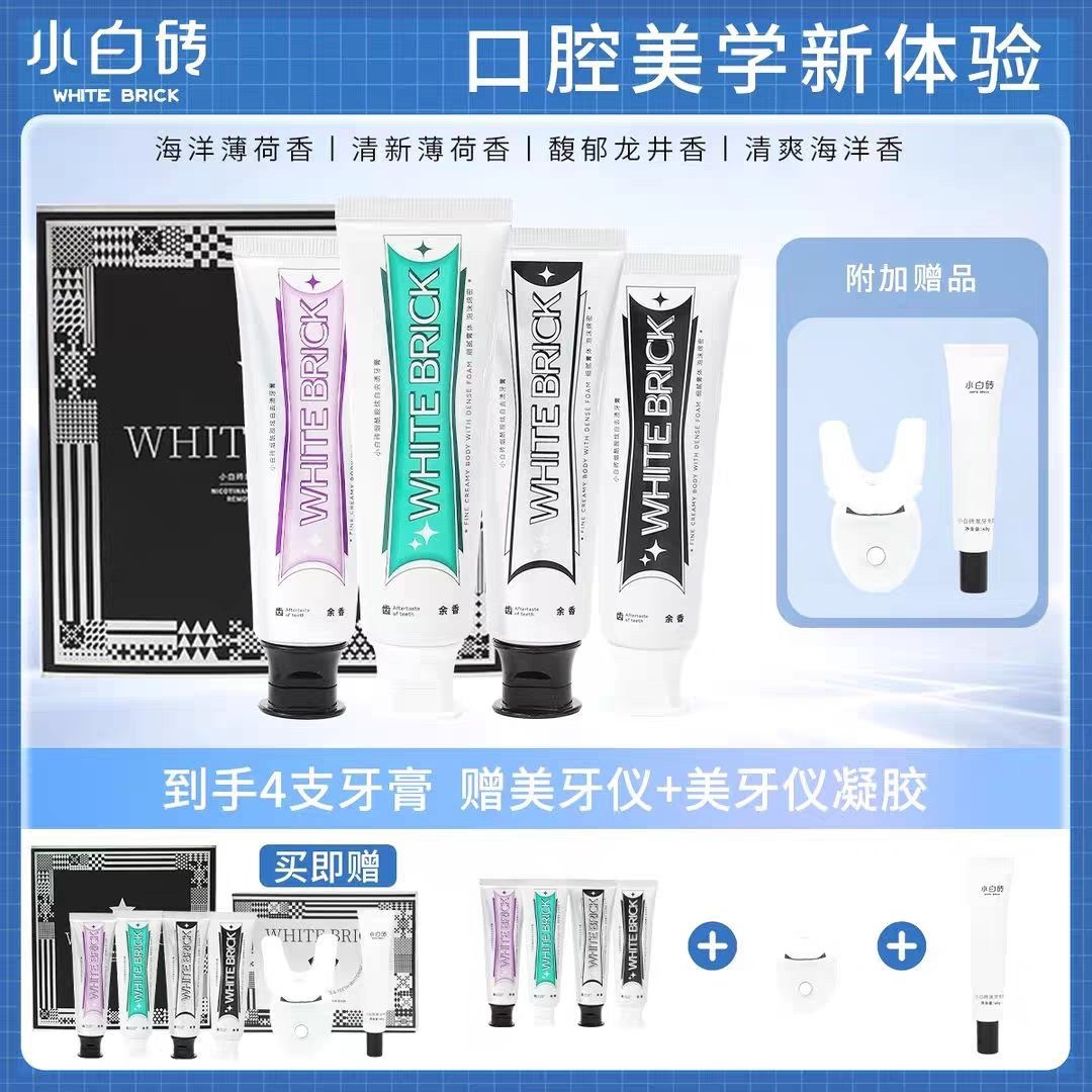 德国degaba美牙仪凝胶：在家也能拥有明星般洁白牙齿🌟-电子美牙产品-淘宝百科网