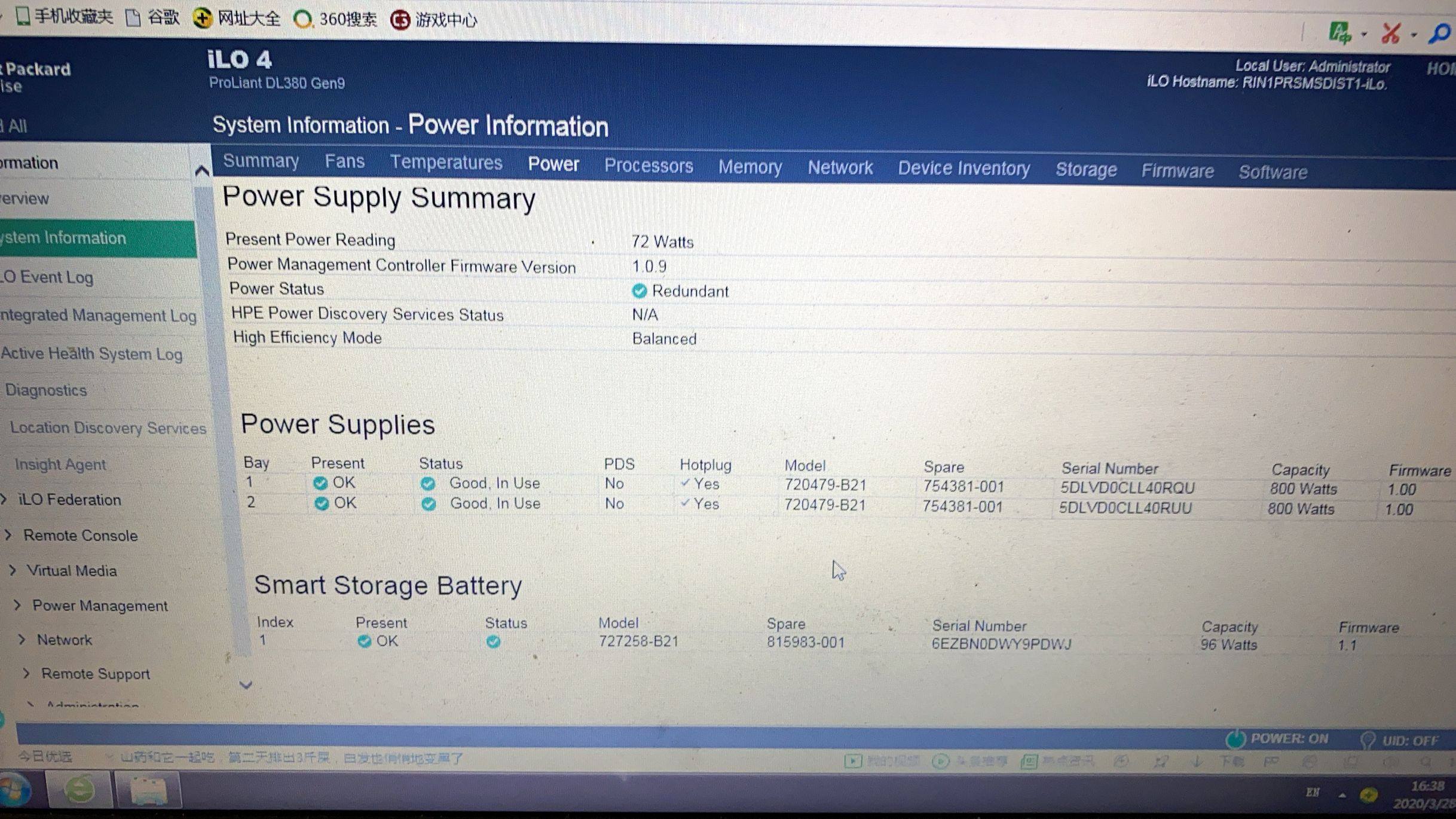 HP P840阵列卡电池，你的服务器稳定运行守护神吗？揭秘背后的故事！-其它电脑周边-淘宝好物网