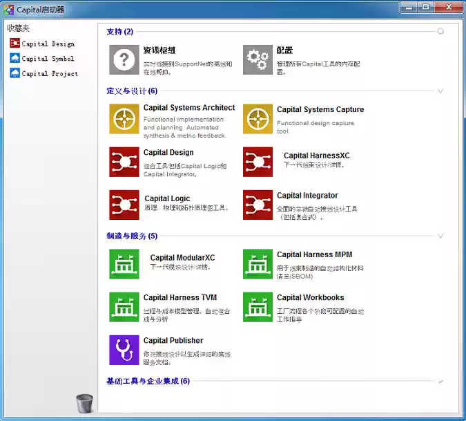 CHS（Capital Harness System）线束设计软件学习使用教程及资料
