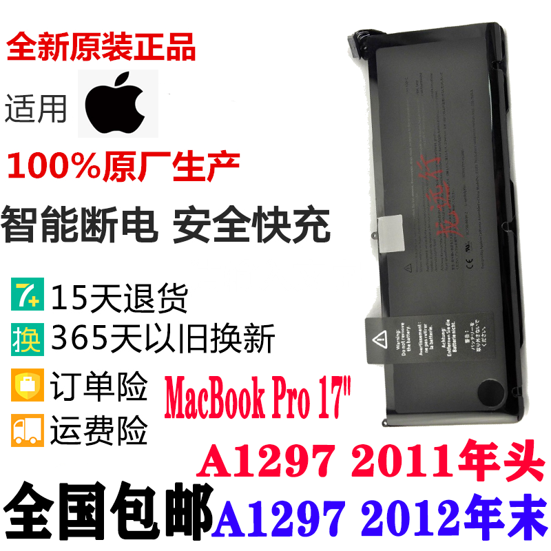Original Apple PRO 17 inch A1383 battery A1297 MC725 226 024 MD311 ...