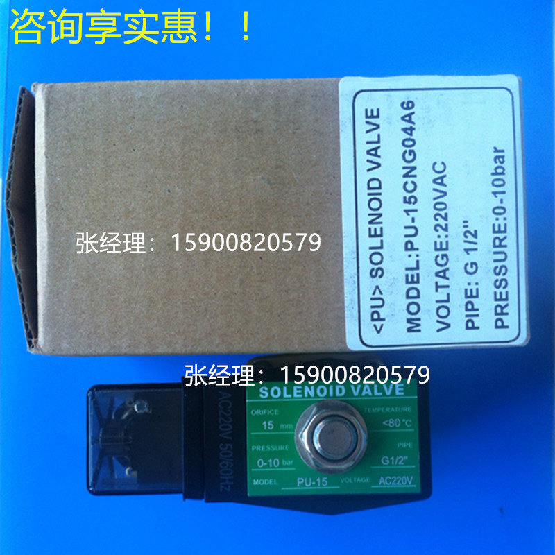 HOYAN PU-M03 PU-04 PU-06 PU-15 PU-25 AC220V PU-40 PU-20