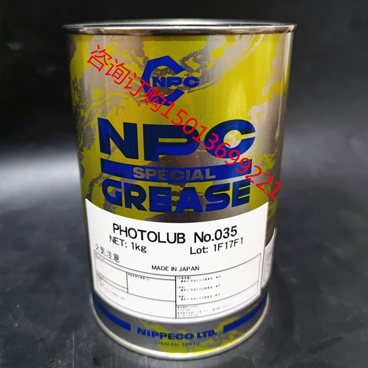 Japanese mineral oil NPC PHOTOLUB No 035 optical instrument grease NPC NO 035 precision grease
