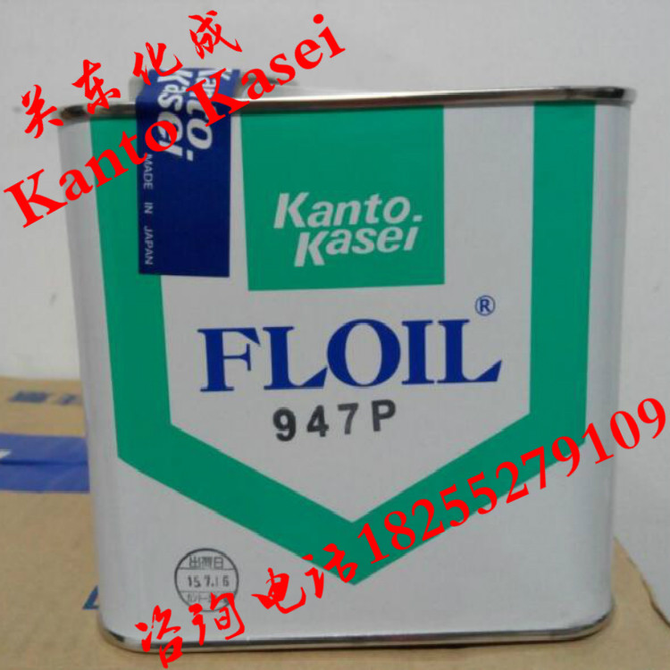 日本KantoKasei关东化成FLOIL 946P/947P/948P合成含浸油/轴承油-Taobao