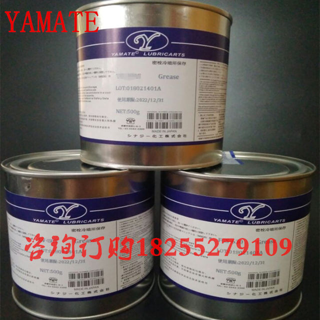 YAMATE DG-3 conductive paste/switch contact oil/conductive grease ...