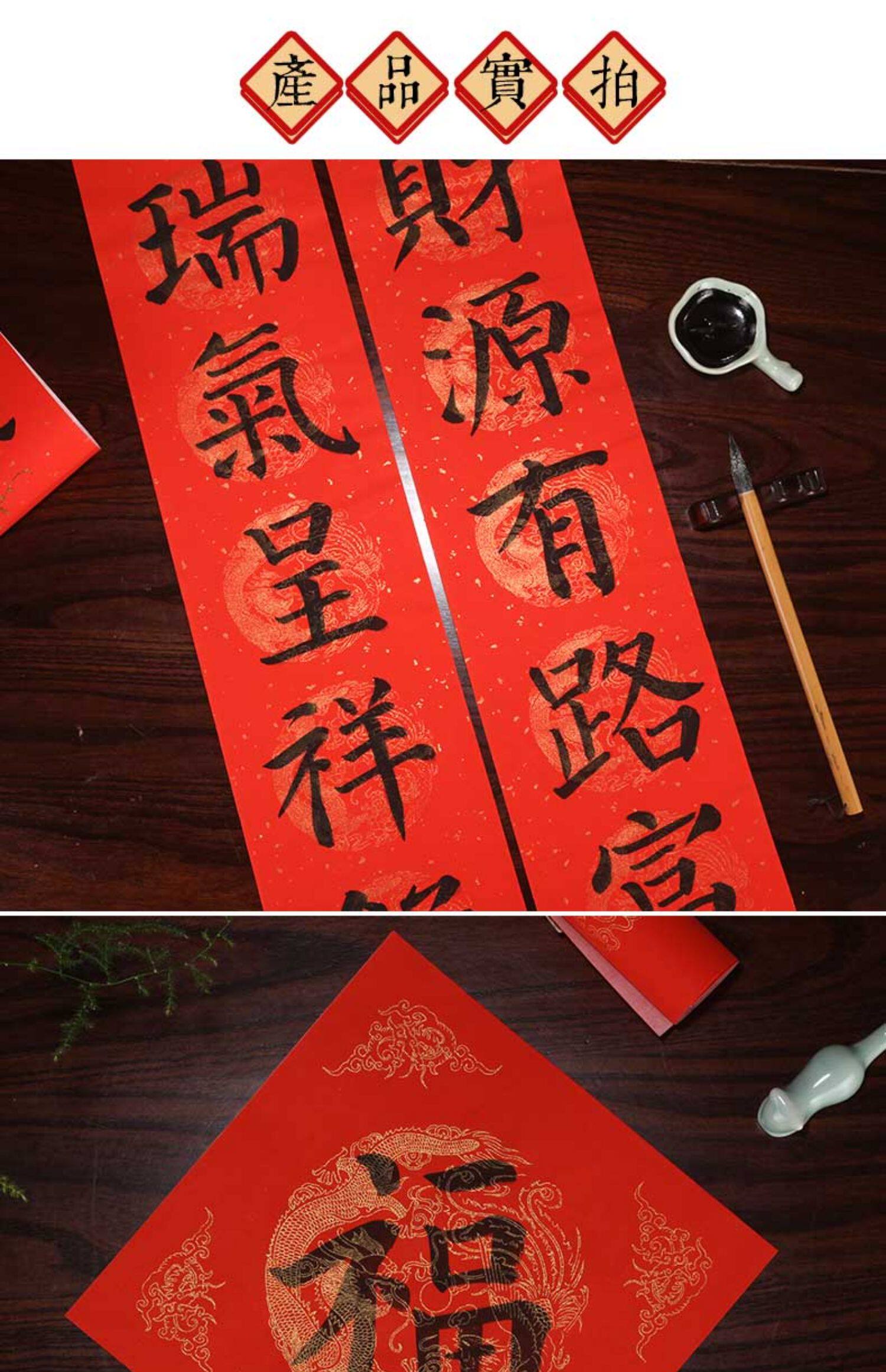 春联描红,春联正楷(第3页)_大山谷图库