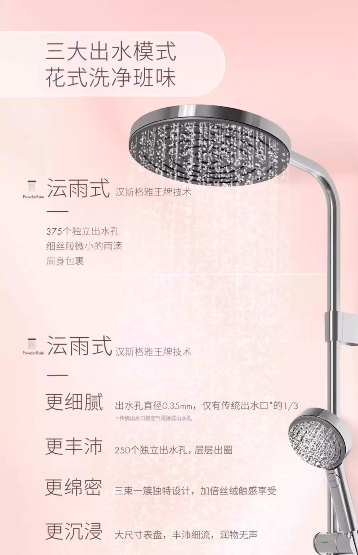 汉斯格雅恒温花洒组 沛适飞大顶喷升降支架双龙头