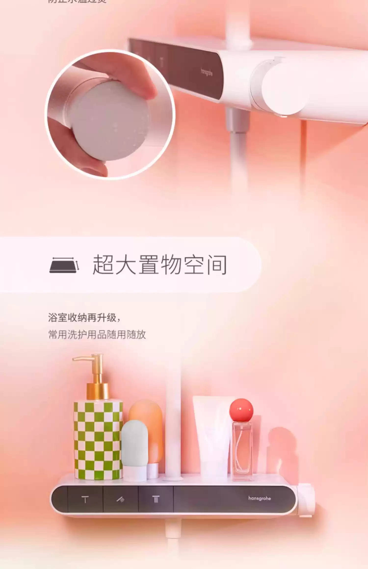 汉斯格雅恒温花洒组 沛适飞大顶喷升降支架双龙头