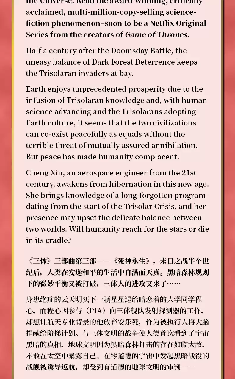 死神永生 英文版 三体三部曲 The Three-Body Problem The Dark Forest Death's End 刘慈欣科幻 ...
