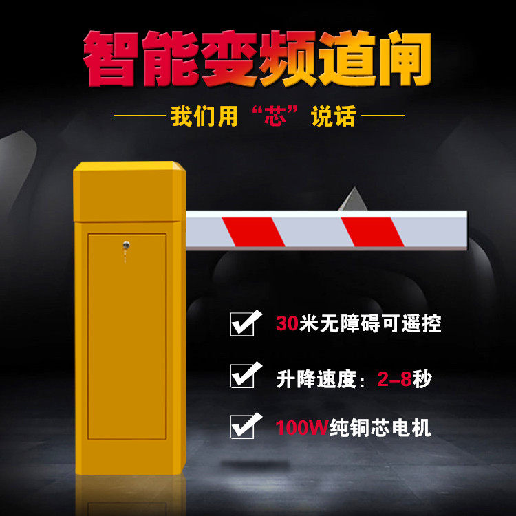 [USD 542.50] Variable frequency intelligent road gate area electric ...