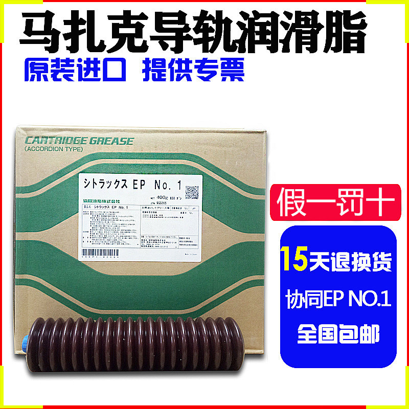 [USD 28.97] Japan Synergy Grease Citrax EP NO1 Guide Rail Grease Mazak ...