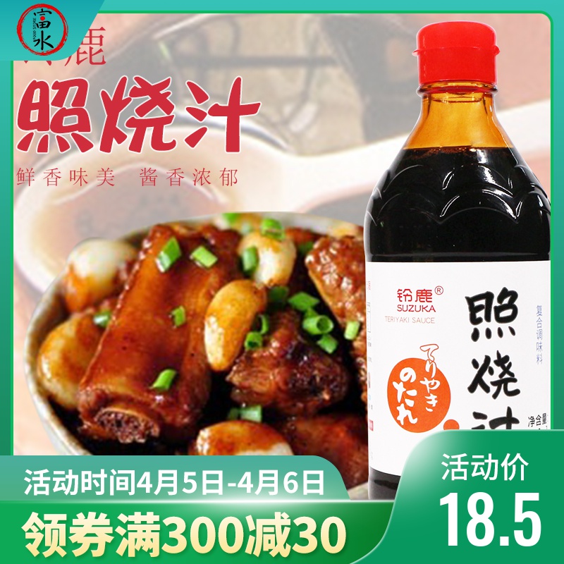 Купить Соус Туалетная Сузука японский соус терияки барбекю мясо чар Сью ...