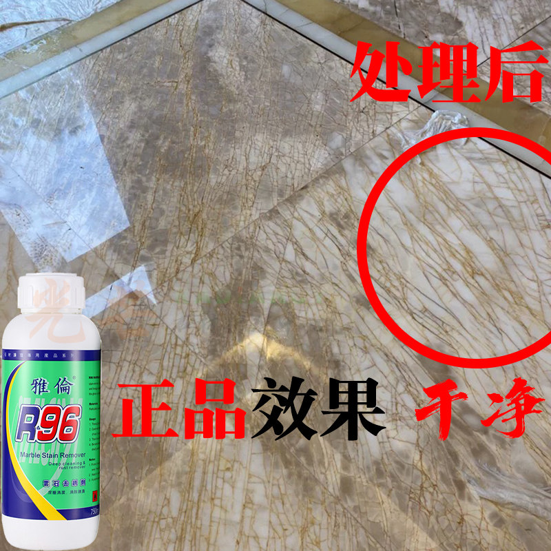 Yalun r96 marble rust remover to remove yellow, powerful stone stain ...