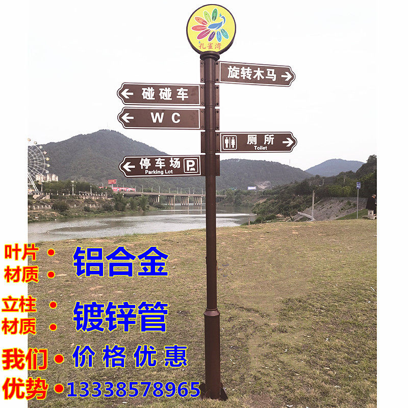 [USD 12.77] Creative outdoor guide sign direction sign vertical scenic ...