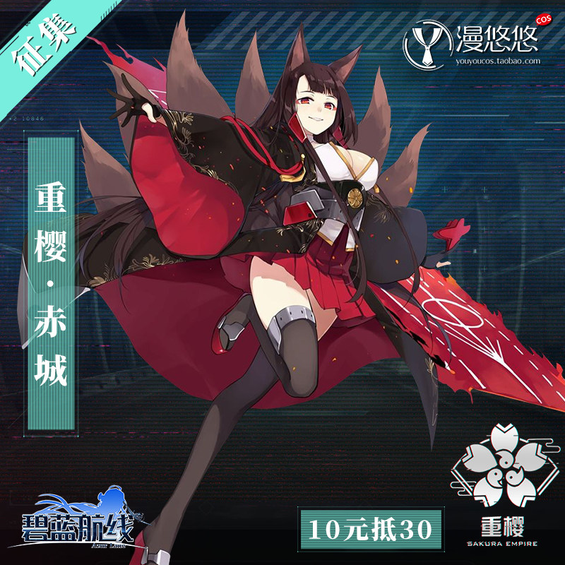 Azur Lane Akagi Cosplay costumes #783714 | Bhiner