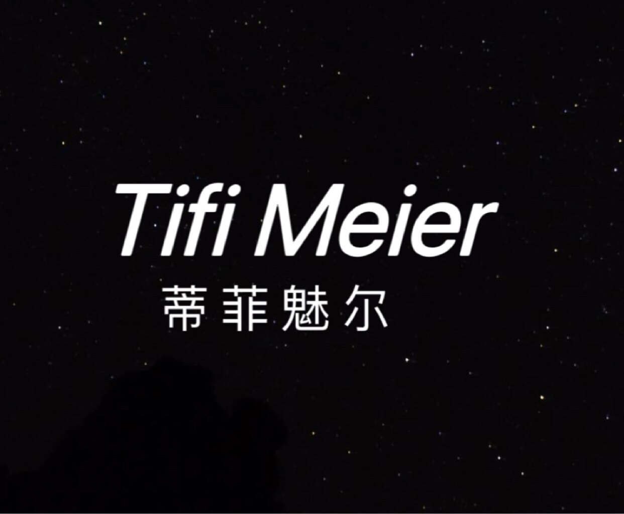 蒂菲魅尔品牌双面羊毛工厂店