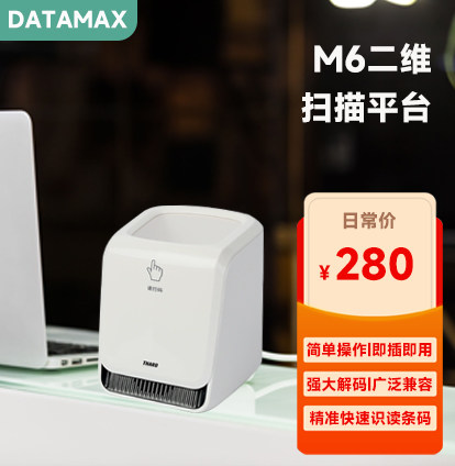 [USD 86.43] DATAMAX M6 Invoicing Scanner Invoicing Scanner Invoicing ...