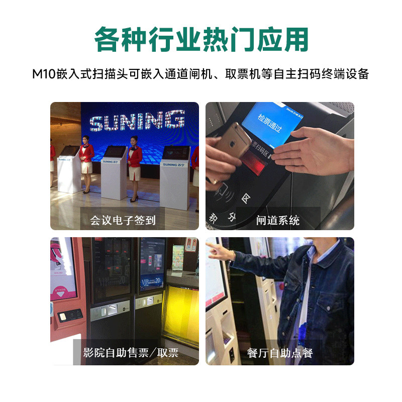 [USD 110.00] DATAMAX M10 Embedded Fixed 2D Barcode Scanner Module 2D ...