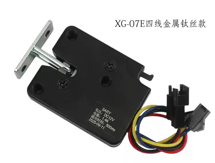 XG07电磁锁适用于售货机与储物柜 5V至24V多选择电子锁