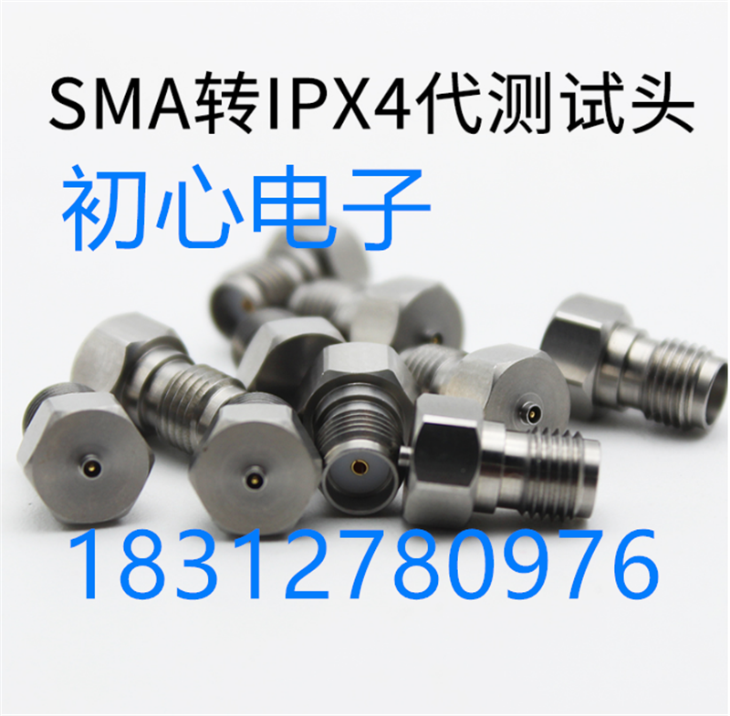 SMA/IPX-KJ高频测试头 不锈钢SMA母转IPX四代天线模块测试头DC-6G-Taobao