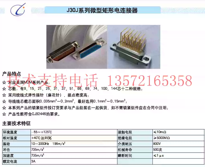 J30J-9ZKSP/J30J-9ZKS/J30J-9ZKSL自焊线9芯母座 连接器J30J-9TJL-Taobao