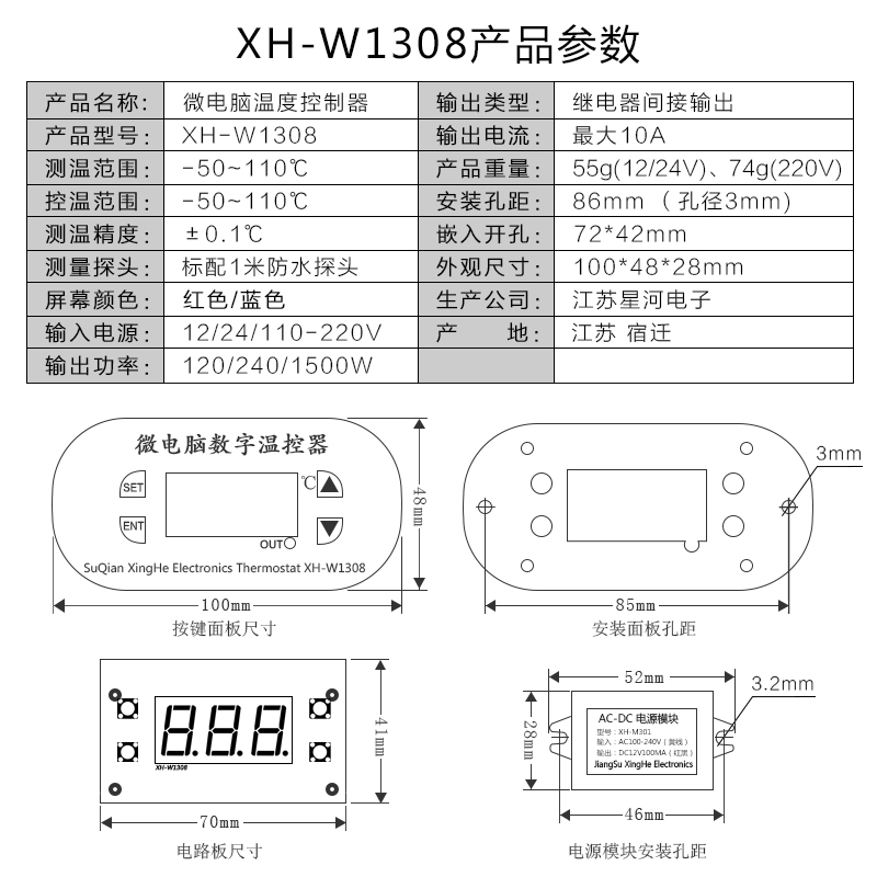 XH-W1308 Thermostat Digital temperature controller Thermostat switch Temperature control ...
