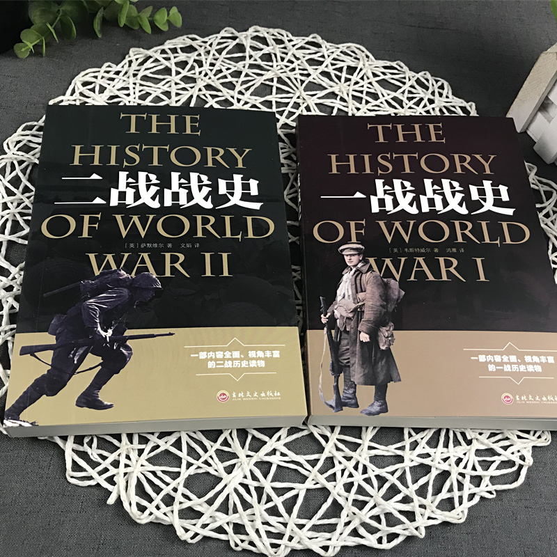 Купить Мир военные Подлинный бесплатная доставка полный Книга 2 Война