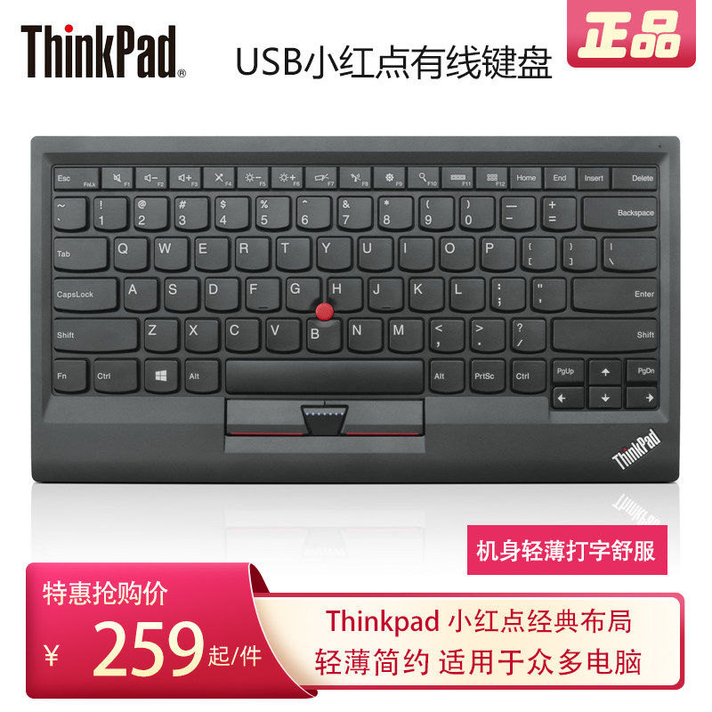 [USD 80.24] Lenovo ThinkPad Small Red Dot Wired Keyboard 0B47190 ...