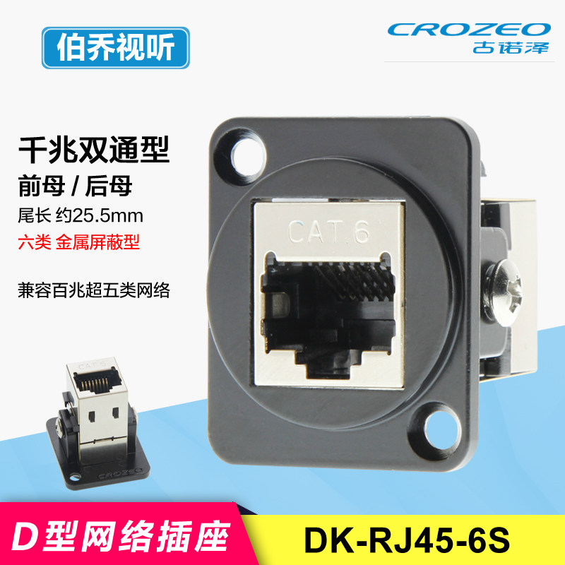What's so special about the dk-rj45-6s category 6 gigabit pass-through ...