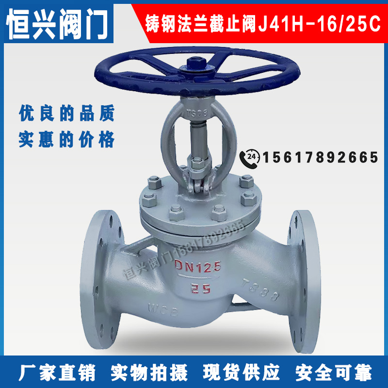 [USD 31.92] J41H-16 25C cast steel flange stop valve WCB steam stop valve DN20 25 40 50 80 100 ...