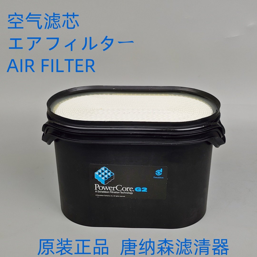 唐纳森空气滤芯P958647 P957712适配 P957758空气滤芯滤清器