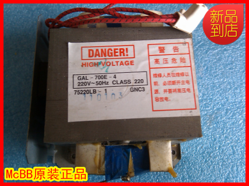 GAL-700E-4 Galans microwave oven transformer accessories genuine disassembly