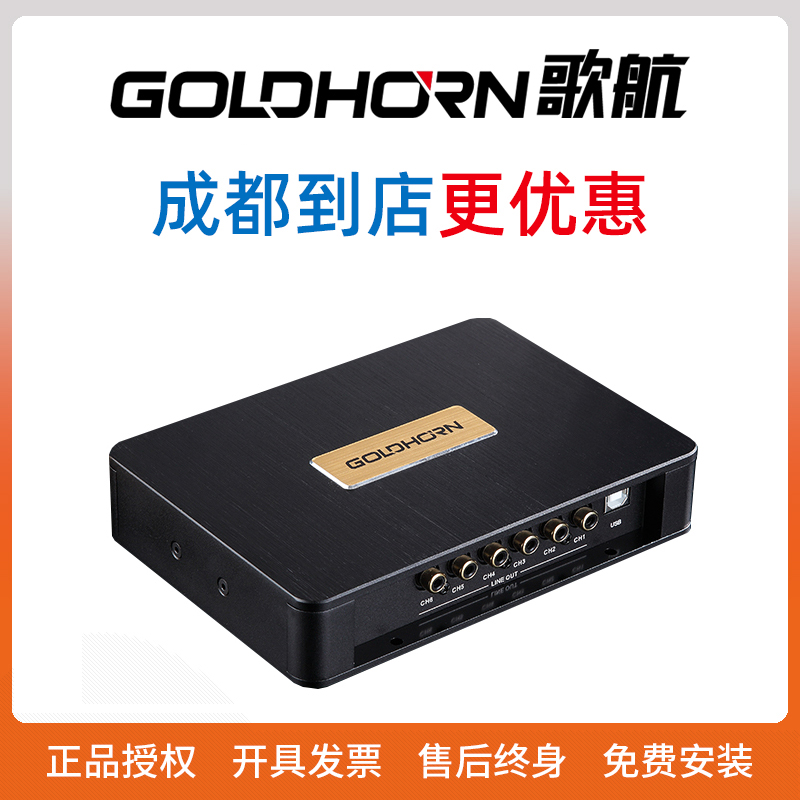 歌航dsp功放GDT42汽车音响改装升级6路处理器31段EQ带混音5.0蓝牙