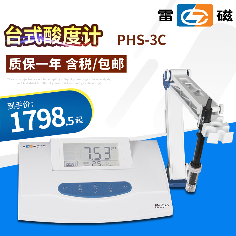 Shanghai Lei magnetic PHS-3C PHS-3E acidity meter Laboratory PH meter Digital display precision ...