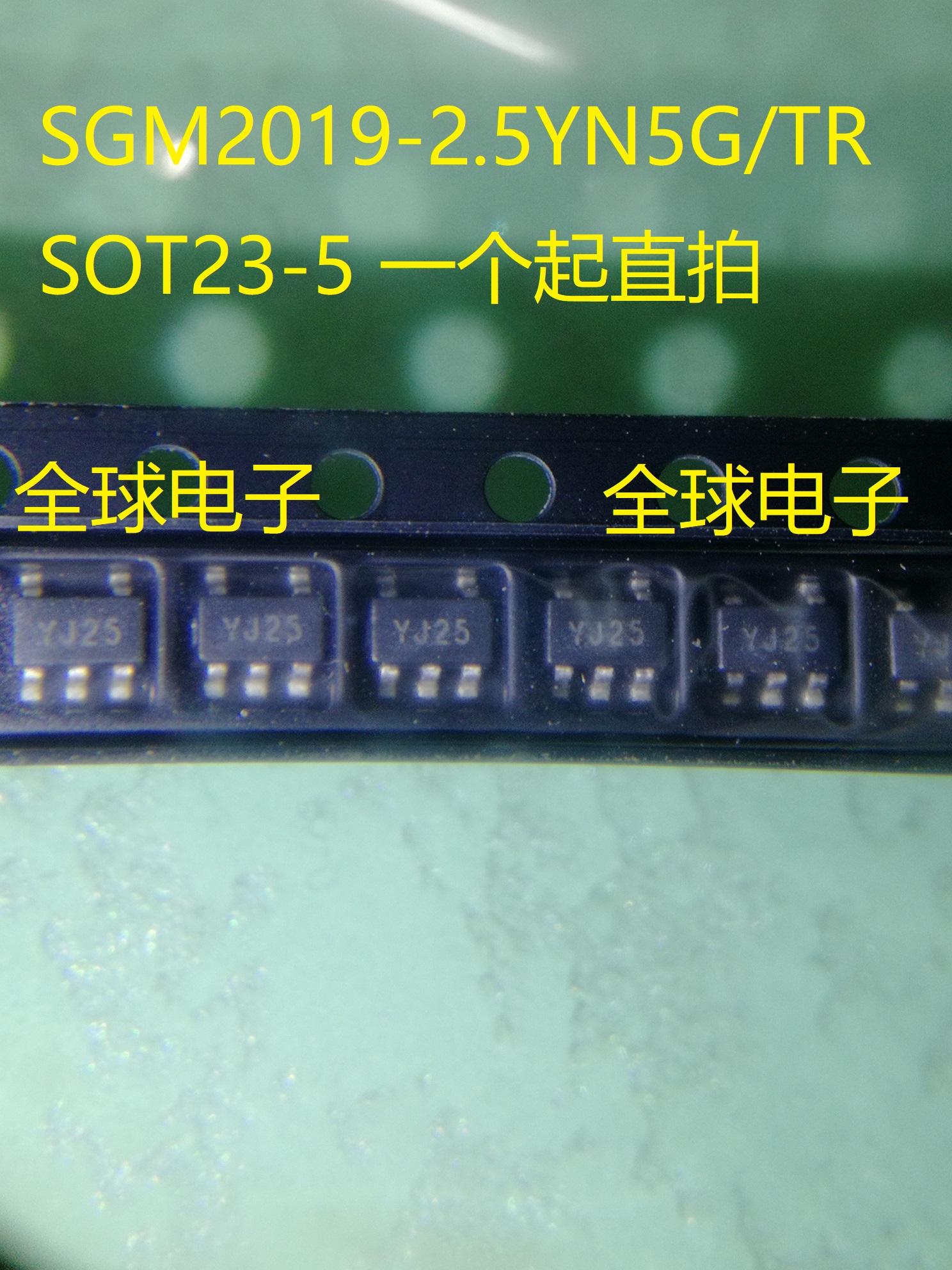 SGM2019-2.5YN5G/TR SOT23-5 丝印YJ25 稳压器芯片 全新现货直拍