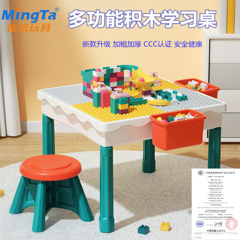 铭塔大颗粒积木桌男女孩mt8211多功能学习桌3-8岁儿童趣味游戏桌