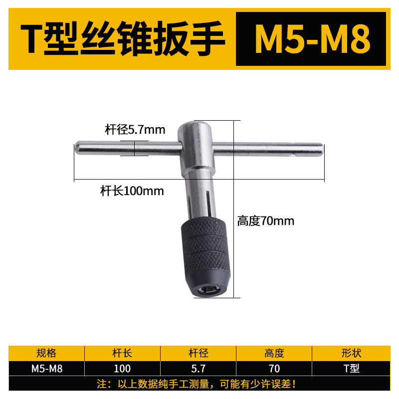 Alloy Steel T-Shaped Tap Reamer Rack Tapping Tool Hand Tapping Manual ...
