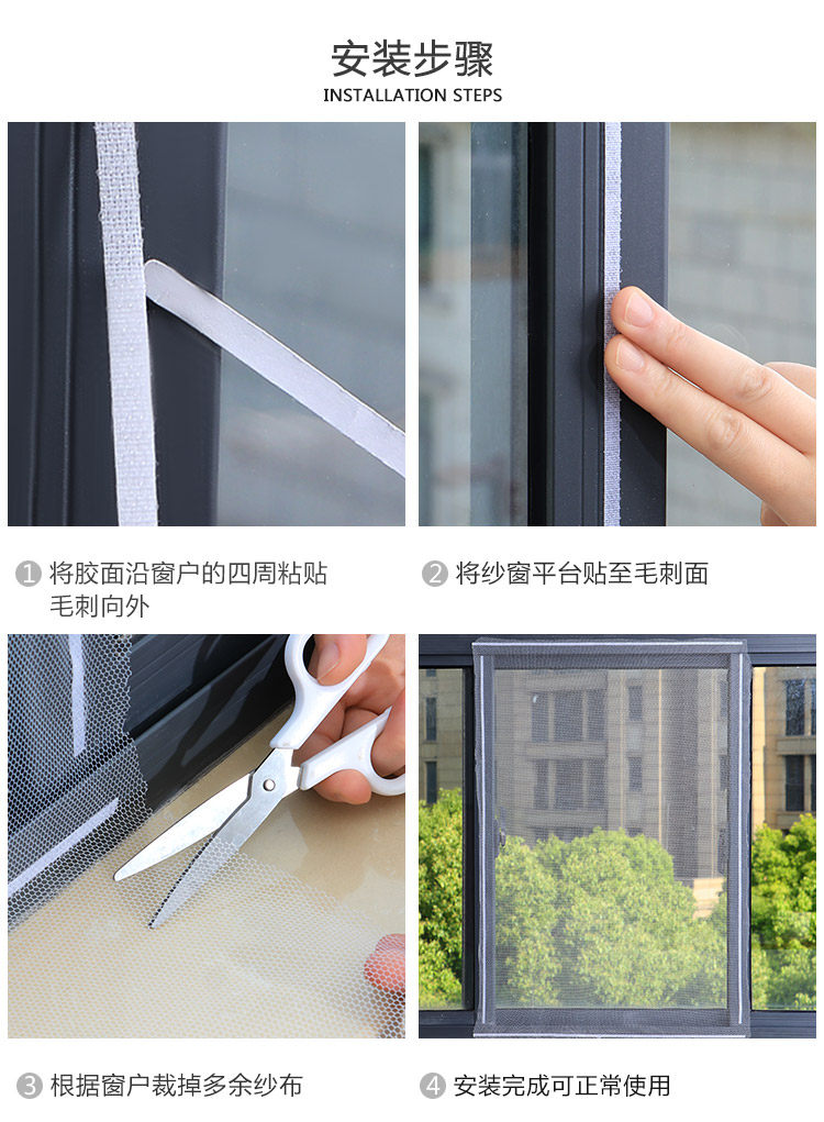 防蚊纱窗网自装免打孔家用简易纱网魔术贴窗纱自粘式加密防蚊窗帘-阿里巴巴