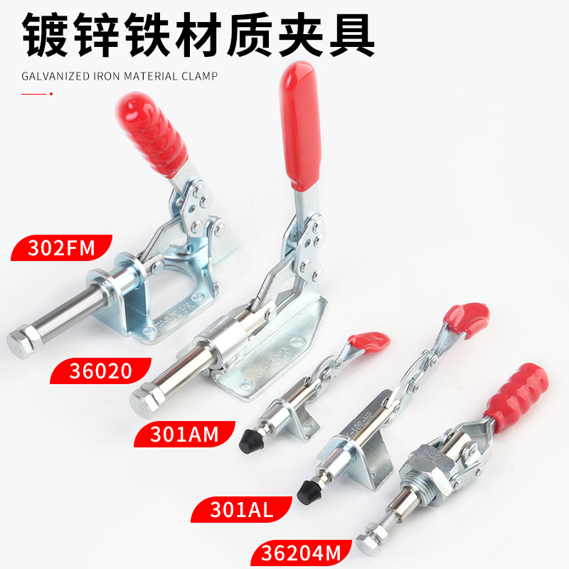 包邮快速夹具推拉式HS GH-36202M/36204/36224 LD SD CH JASS：如何选择最适合你的夹具神器？-其它夹持类工具-淘宝百科网