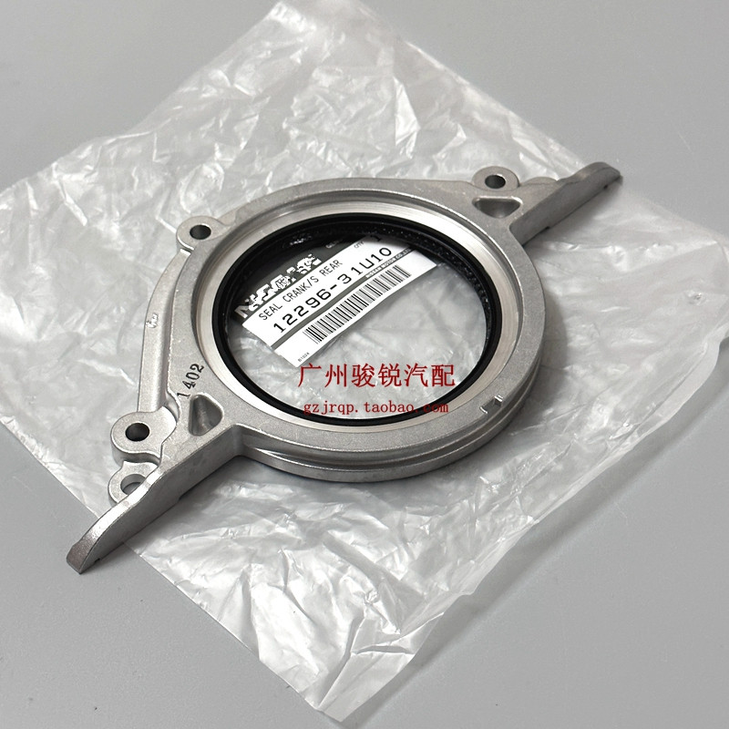Must-read for nissan car owners! upgraded crankshaft rear oil seal to ...