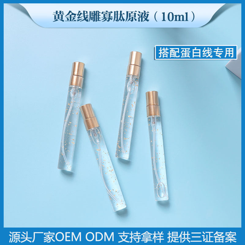 Matching gold protein thread carving oligopeptide original solution ...