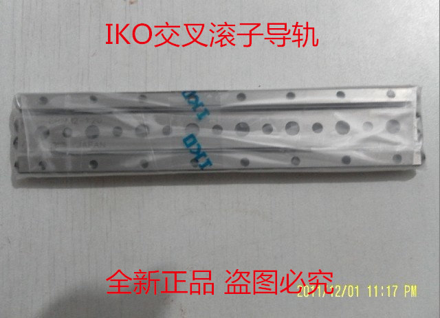 日本IKO交叉滚子导轨滑台CRW4-80/CRWG6-100/CRWM1-30 2-45 3-75：工业界的精密新星！-导轨-淘宝百科网