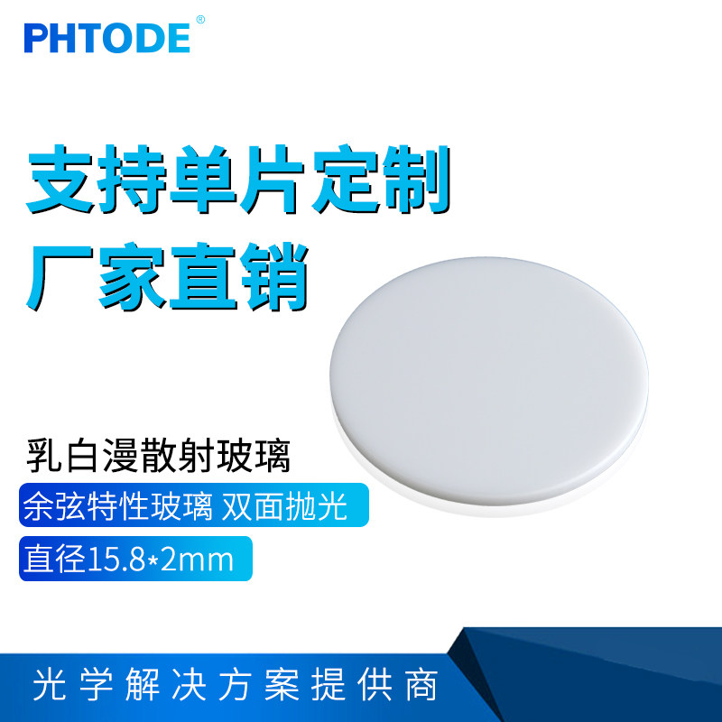 Advanced guide for photography novices: 15.8*2mm milky white glass ...