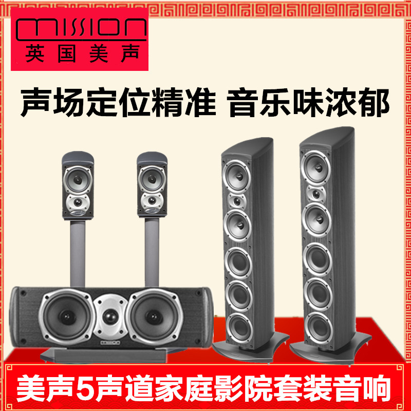 Купить Hi-Fi система mission/ e300 5.1 hifi в интернет-магазине с ...