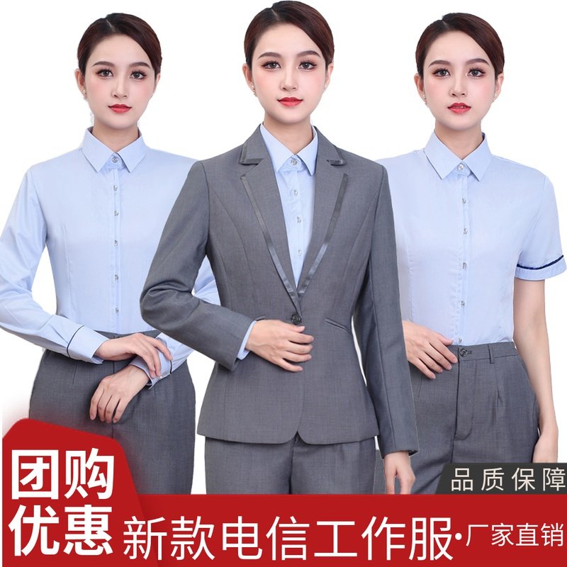 Telecom Work clothes women's new uniforms China Telecom Business hall ...