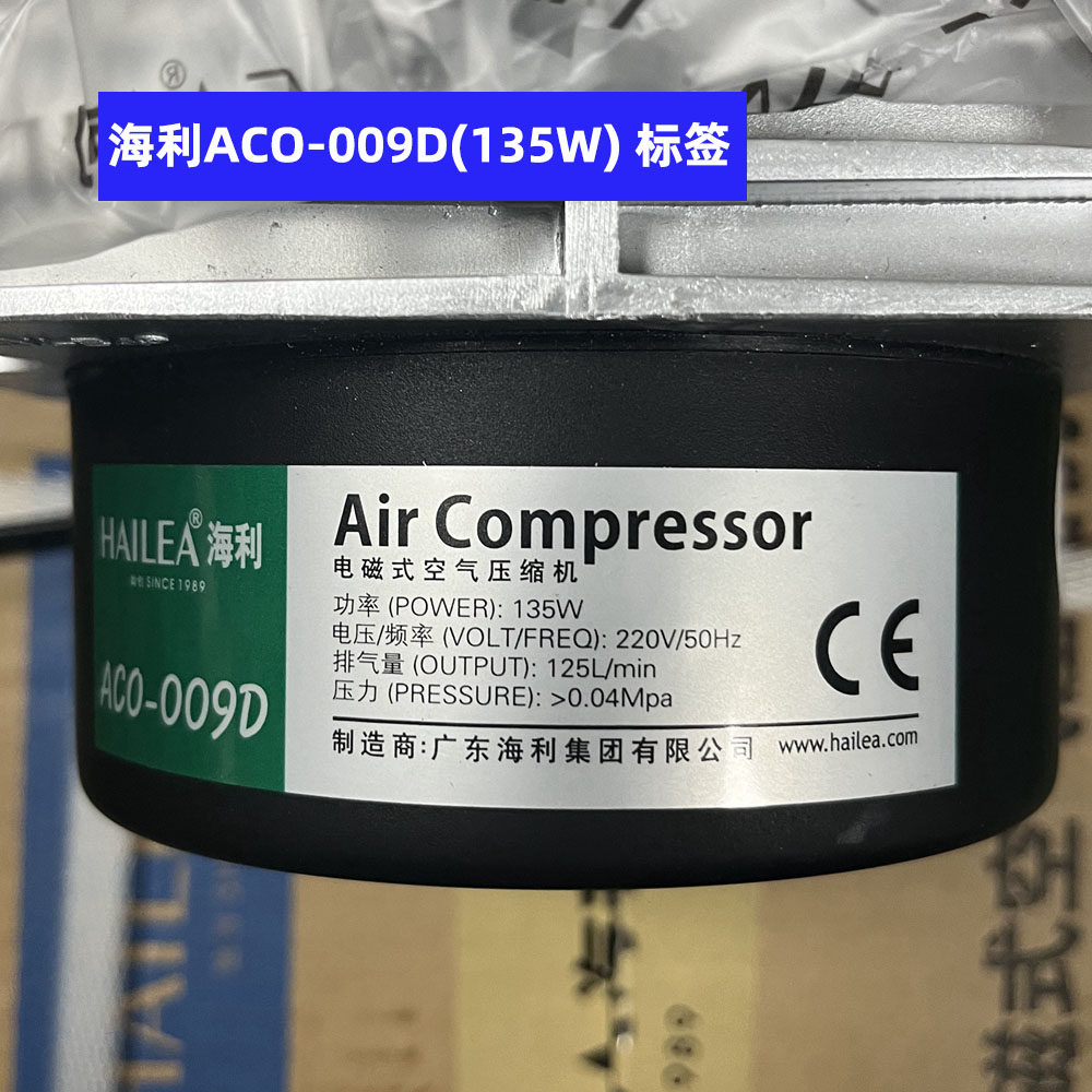海利ACO-009/009D/009E电磁式压缩机，养殖业的好帮手？🔧深度解析-冲氧泵-淘宝好物网
