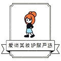 爱尚美妆护肤严选店