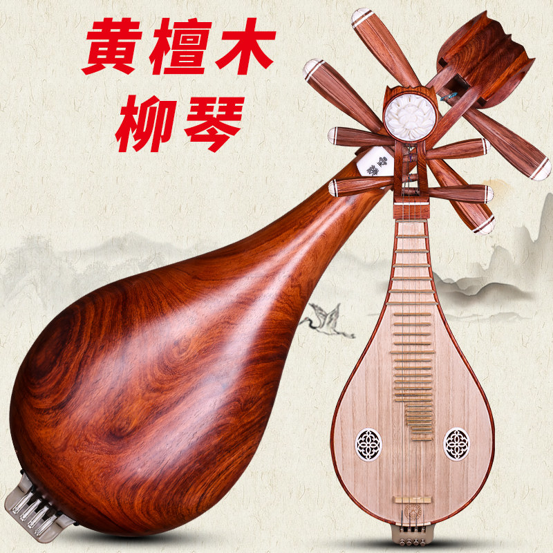 Beijing Xinghai 844-a Liuqin Ao's wallewood Willow Qin musical ...