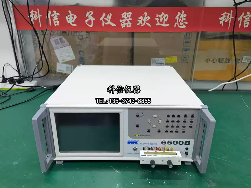 稳科Wayne Kerr 6500B精密阻抗分析仪WK6500B+夹具