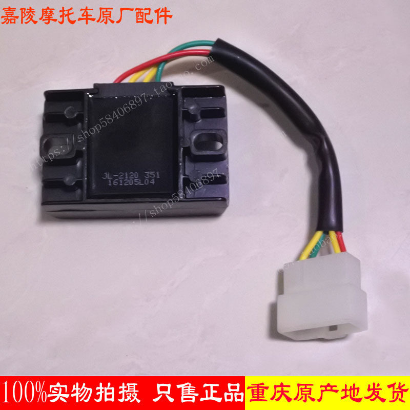 嘉陵摩托车JH125-7A-7C JH150-7 金悍 金悍王整流器稳压器调压器有何区别？-整流器-淘宝好物网